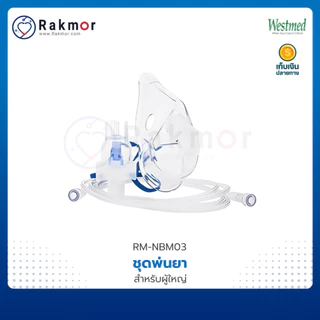 RAKMOR MEDICAL อุปกรณ์การแพทย์, ร้านค้าออนไลน์ | Shopee Thailand