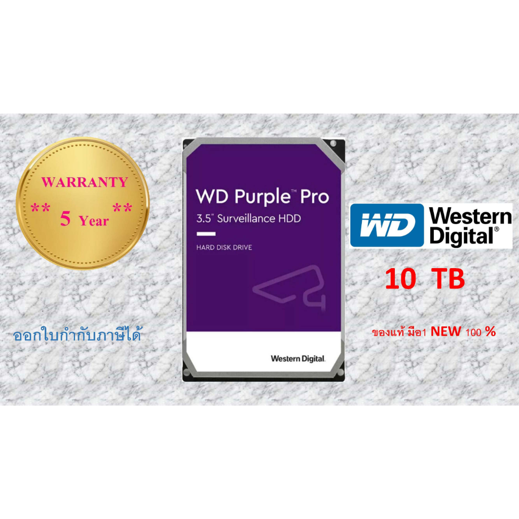 Harddisk 10 TB WD Putple Pro ( Model : WD101PURP ) FOR CCTV SYSTEM ...