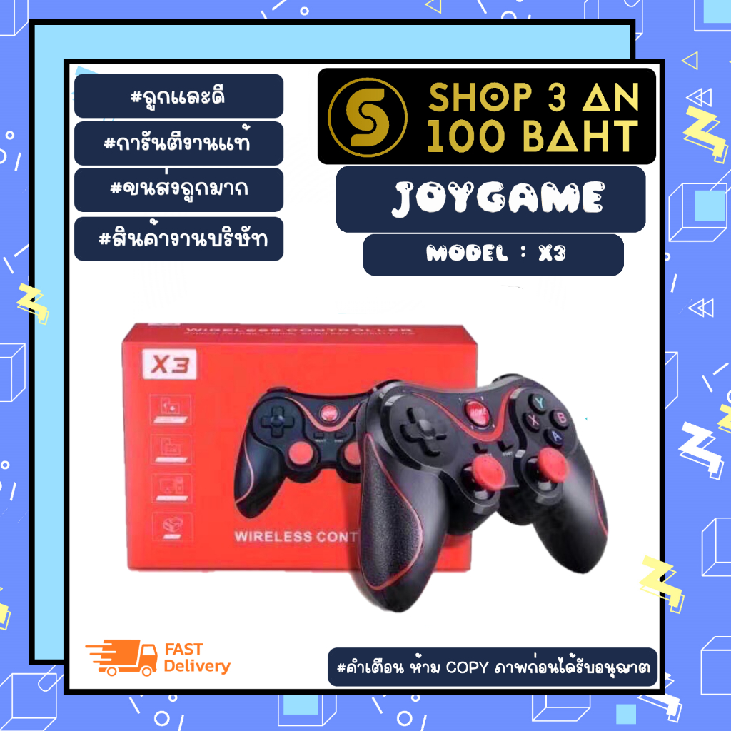 จอยสติ๊ก รุ่น X3 Game Controller for Android จอยบลูทูธ แอนดรอย เวอชั่น4 ...