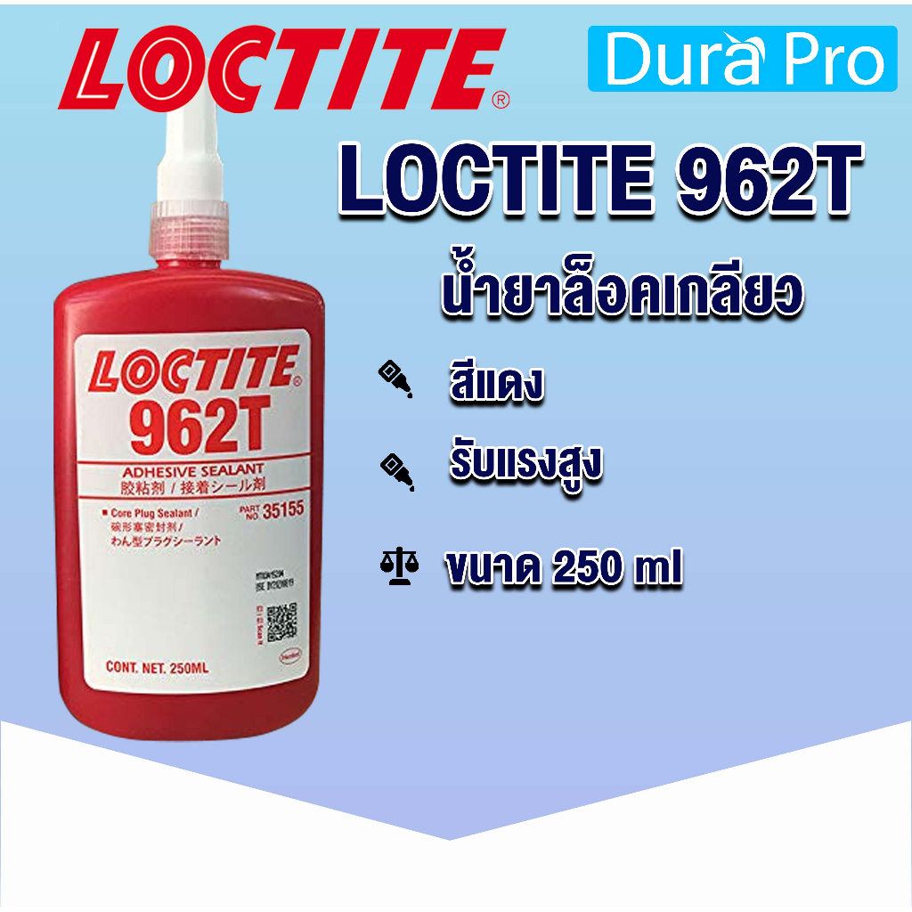 LOCTITE 962T ล็อคเกลียว น้ำยาล็อคเกลียว CORE PLUG SEALANT ( ล็อคไทท์ ...