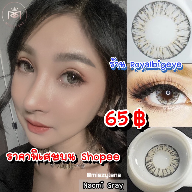 คอนแทคเลนส์ Naomi Gray - Kitty Kawaii สีเทาขนาดบิ๊กอายตาโตสวยขายดี มี ...