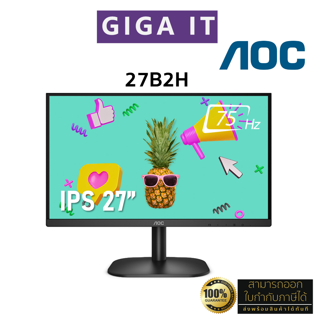 AOC Monitor รุ่น 27B2H 27" IPS (1080p, VGA, HDMI) 75Hz/ 8ms/ sRGB 101% ...
