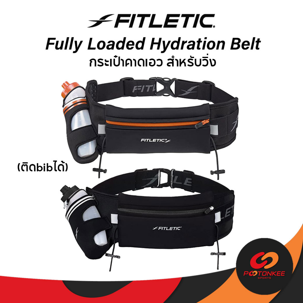 Fitletic Fully Loaded Hydration Belt 12oz กระเป๋าคาดเอววิ่ง ใส่ขวดน้ำ กระเป๋าคาดเอวใส่มือถือ ...