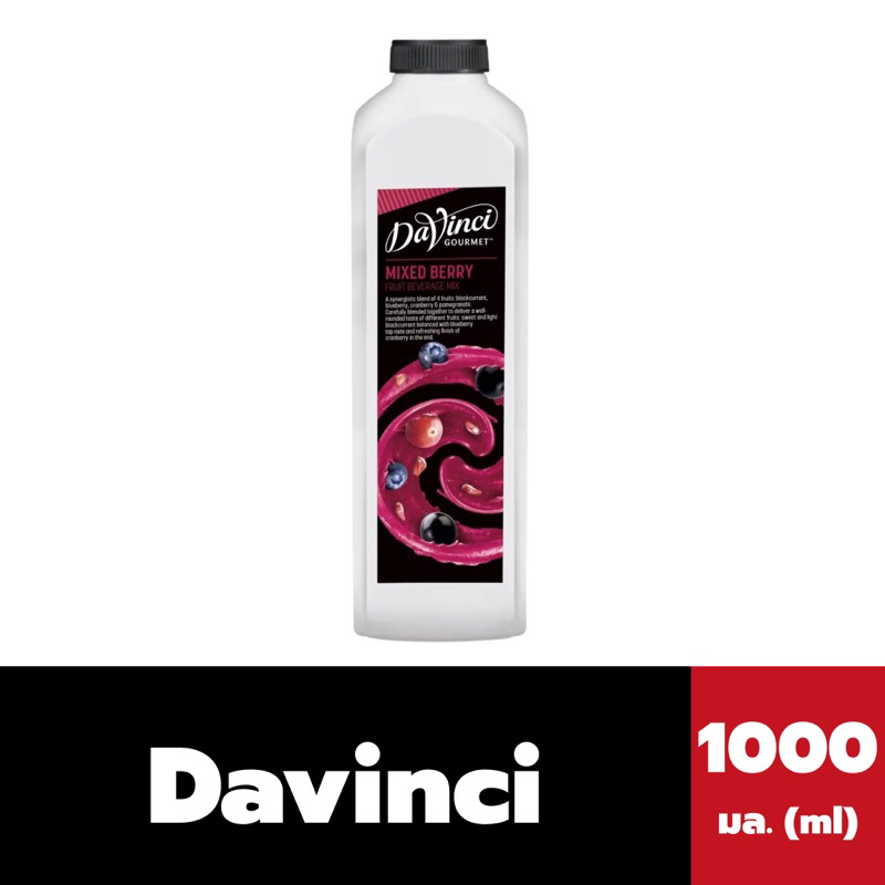 Davinci Gourmet Mixed Berry 1000 มล. ดาวินชี่ กรูเมต์ มิกซ์ เบอร์รี่ ...