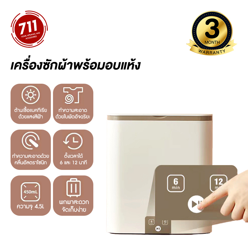 เครื่องซักผ้าพร้อมอบแห้ง OIDIRE Mini Washing Machine ขนาด 2.5 kg ขนาด ...