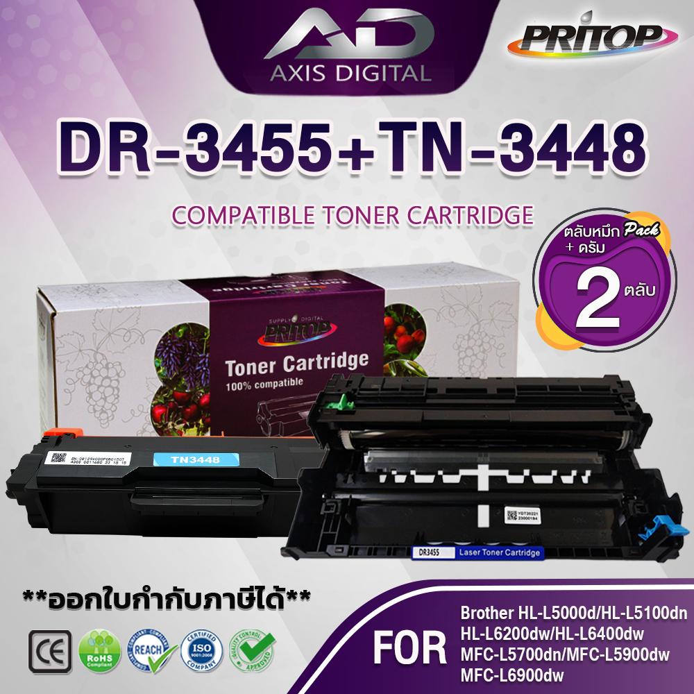 AXIS DIGITAL หมึกเทียบเท่า FOR Brother TN-3448 DR3455/TN3448 dr3455 ...