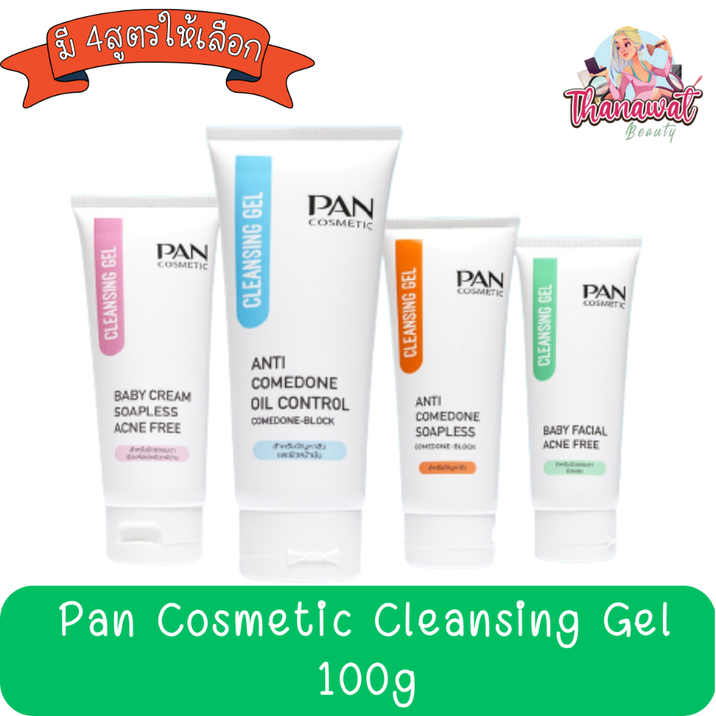 Pan Cosmetic Cleansing Gel 100g. แพน คอสเมติก คลีนซิ่ง เจล 100กรัม ...