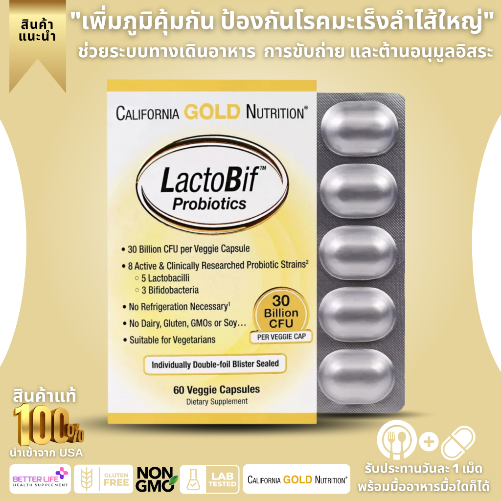 ถูกสุด!!! California Gold Nutrition LactoBif Probiotics 30 Billion CFU ...