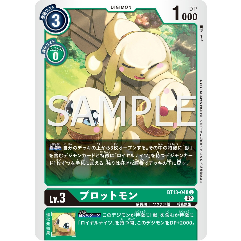 BT13-048 Salamon U Green Digimon Card การ์ดดิจิม่อน เขียว ดิจิม่อนการ์ด ...