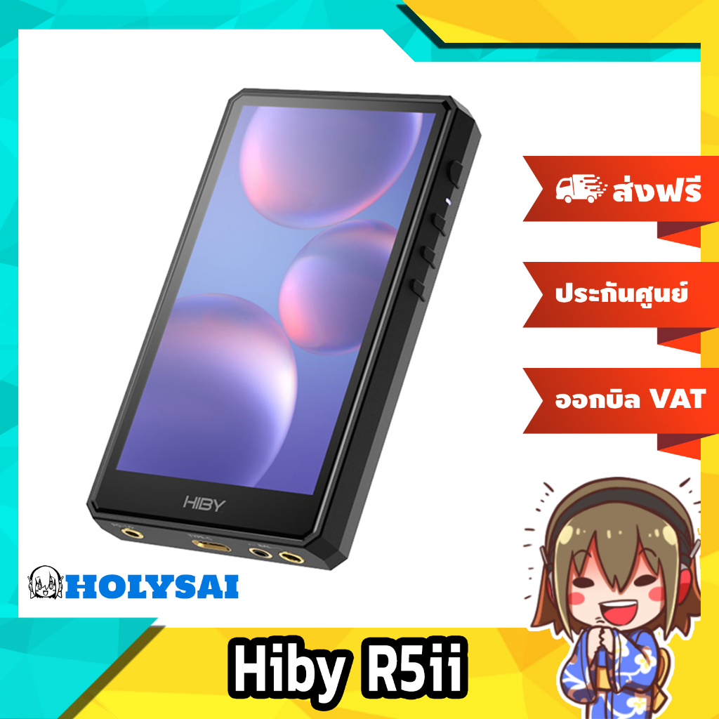 Hiby R5ii เครื่องเล่นพกพา Amplifier คลาส A รองรับ MQA ประกันศูนย์ไทย | Shopee Thailand