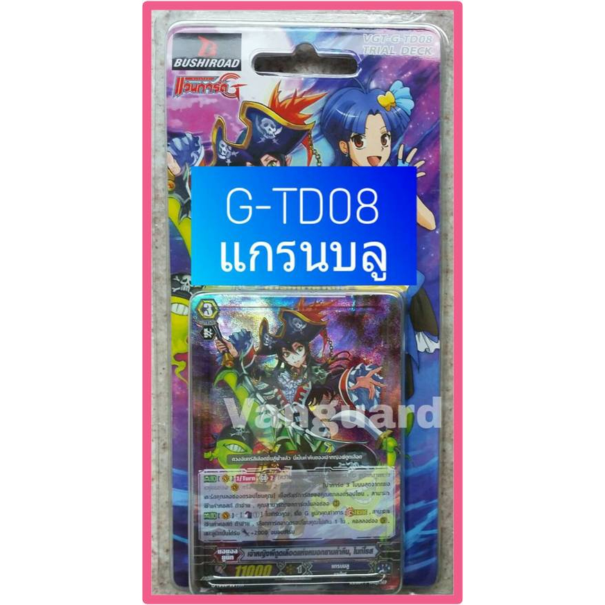 G-td08 แกรนบูล vampire princess of the nether hour แวนการ์ด VG card shop | Shopee Thailand
