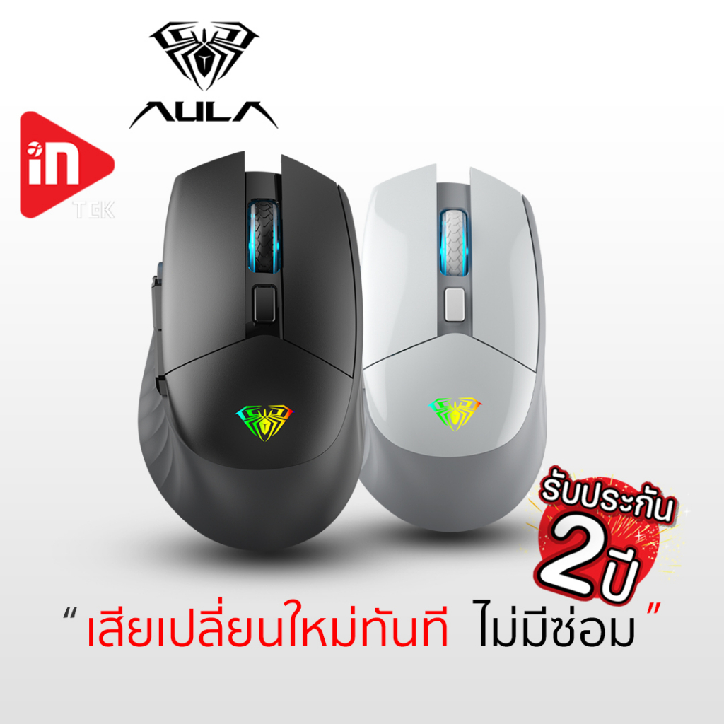 เมาส์ไร้สายเกมมิ่ง - AULA SC520 - WIRELESS GAMING MOUSE | Shopee Thailand