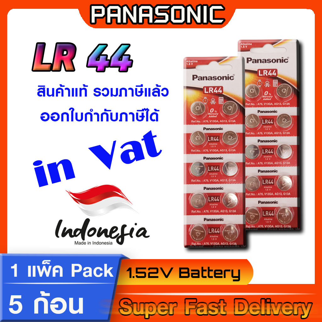 ถ่านกระดุม แท้ล้าน% Battery coin Panasonic lr44 ag13 โฉมใหม่ ล็อตใหม่ ...