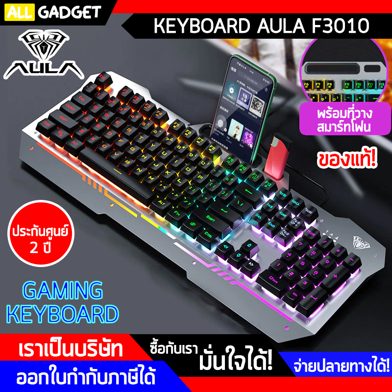 คีย์บอร์ดเกมมิ่ง AULA F3010 GAMING KEYBOARD | Shopee Thailand