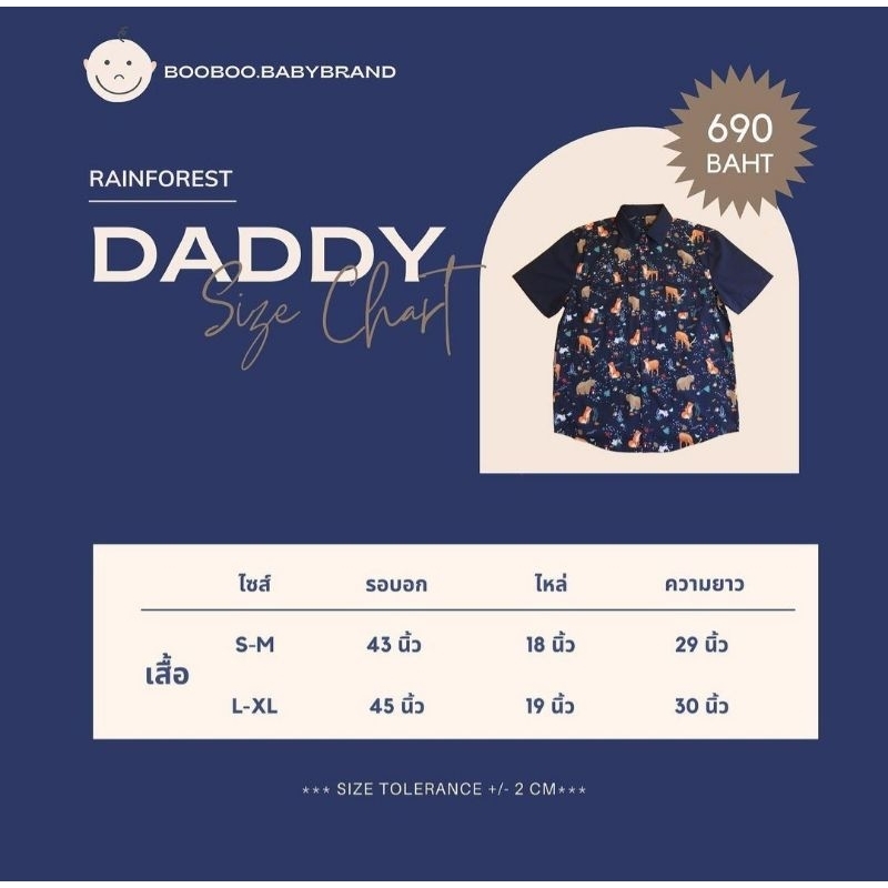 Booboo babybrand เสื้อพ่อ S-M | Shopee Thailand