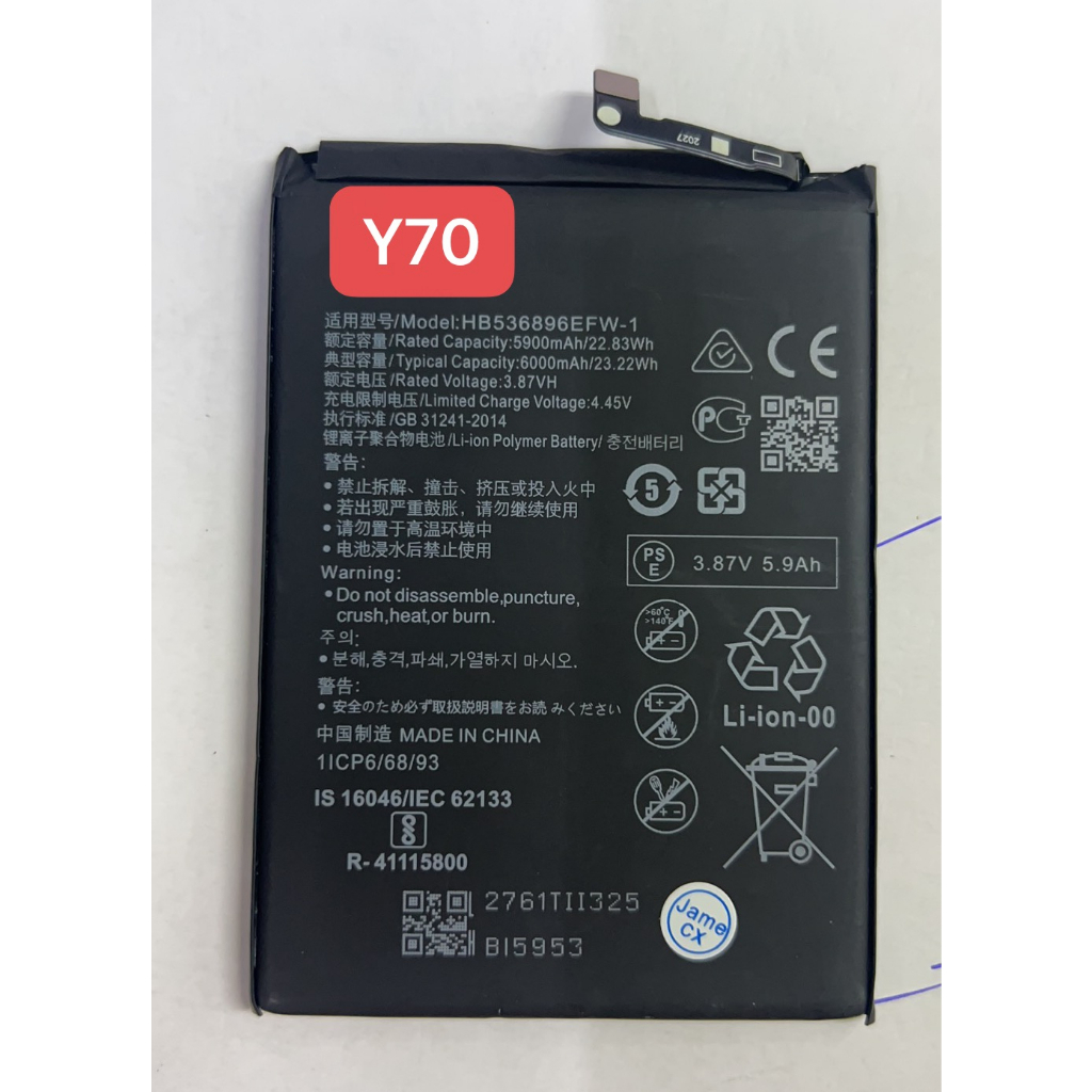 เเบต HUAWEI nova Y70 Battery Model HB536896EFW-1 แถมชุดไขควงกะกาว ...