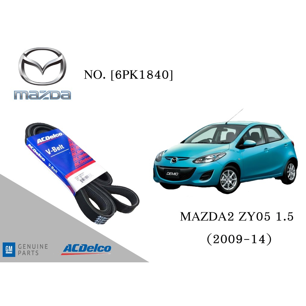 สายพานหน้าเครื่อง มาสด้า MAZDA 2 ZY05 1.5 (2009-14) [6PK1840] Engine ...