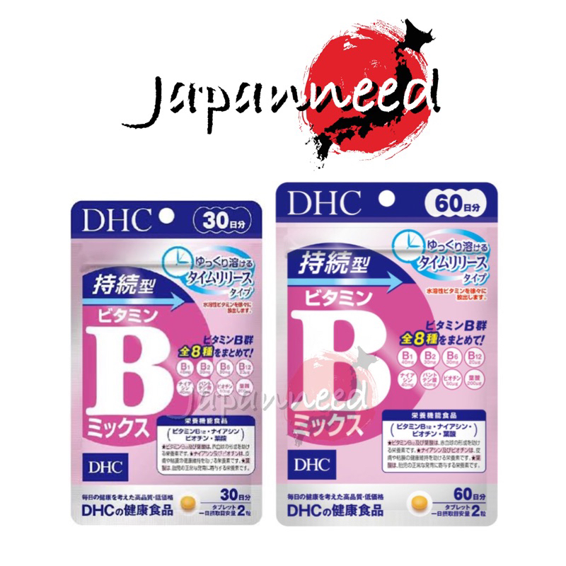 💊 DHC B-mix Persistent 30 และ 60 วัน (บีรวม) วิตามิน B ชนิดละลายช้า ดูดซึมได้ดีกว่าแบบปกติ ...