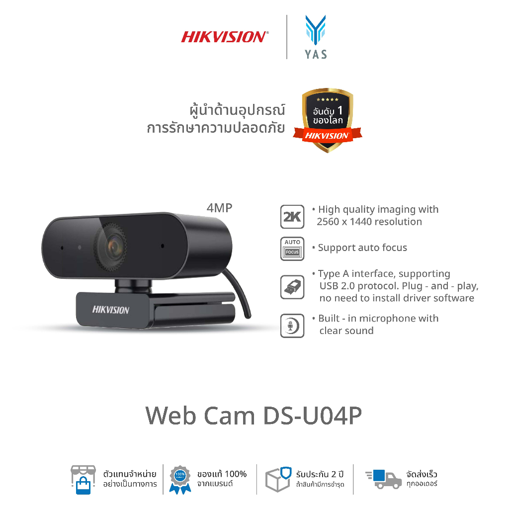 HIKVISION Web Camera Value Series 4MP 1440p รุ่น DS-U04P BY YAS ...