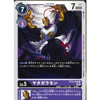 DIGIMON CARD GAME แยกใบ ภาษาญี่ปุ่น BT13 ระดับ C | Shopee Thailand