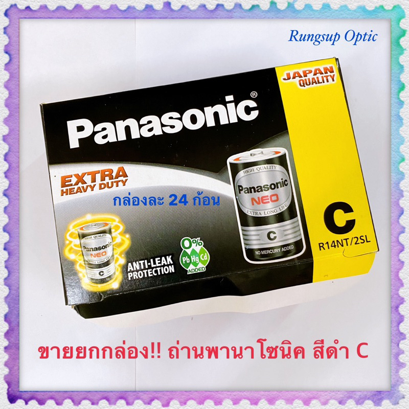 ถ่านพานาโซนิค สีดำ Panasonic Neo C ถ่านกลาง (EXP. 08-2026) ยกกล่อง 24 ...