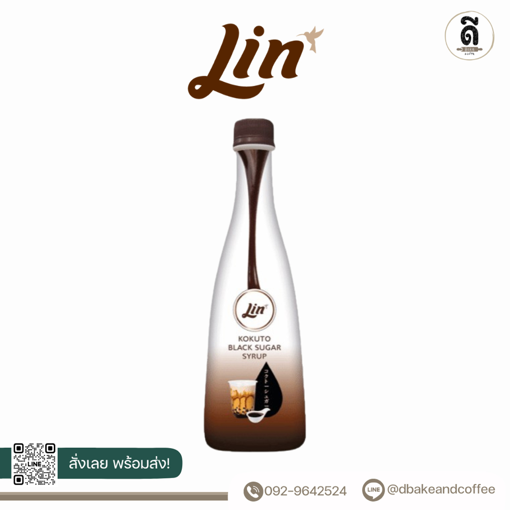Lin Kokuto Black Sugar Syrup (ลิน ไซรัป กลิ่น โคคุโตะ 700 ml.) | Shopee ...