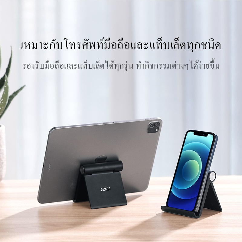 ROBOT ที่ตั้งมือถือ รุ่น RT-US07 ที่วางโทรศัพท์ ที่ตั้งโทรศัพท์ Phone ...