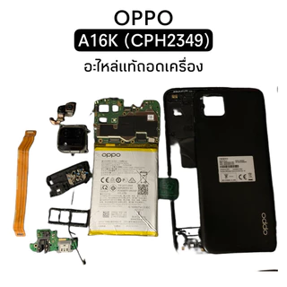 ช้อป Oppo อะไหล่ ง่าย ๆ บน Shopee | มิ.ย. 2024