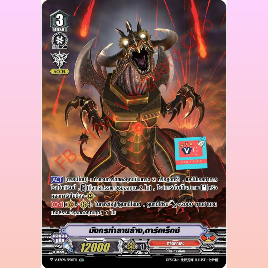 ฟอย V-eb09 ทาจิ สไปร์ เมก้า V-eb10 โกล เกรทเน เนโอ แวนการ์ด แยกใบ | Shopee Thailand