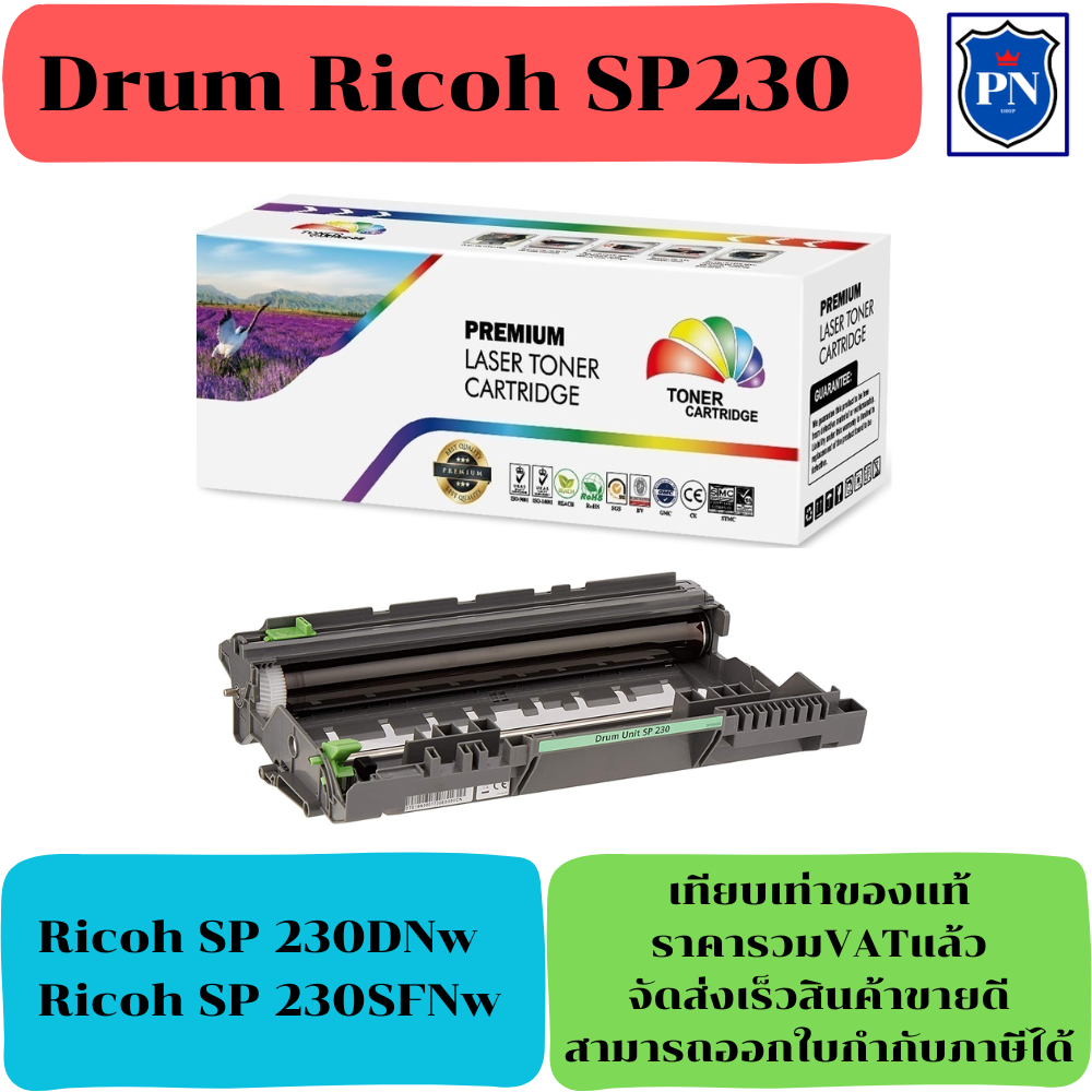 ดรั้มตลับหมึกโทนเนอร์เทียบเท่า Ricoh SP230 Drum (ราคาพิเศษ) FOR Ricoh SP 230DNw/SP 230SFNw ...