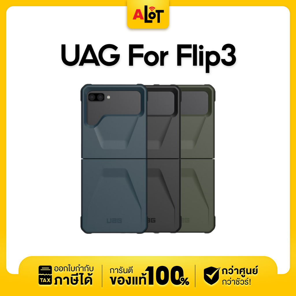 [ เคสแท้ รับประกัน ] Case Uag Samsung Galaxy Flip 3 Flip3 ยูเอจี เคสยู