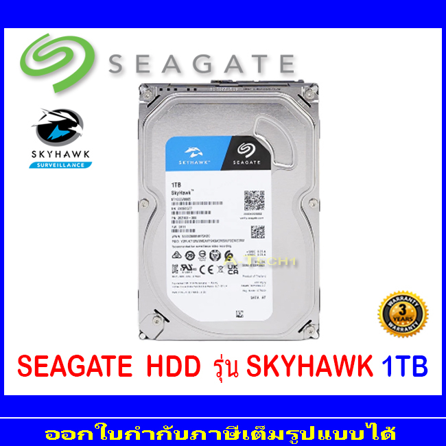 SEAGATE HDD รุ่น SKYHAWK 1TB (ฮาร์ดดิส สำหรับกล้องวงจรปิด). | Shopee ...