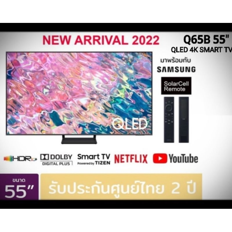 SAMSUNG QLED TV 4K SMART TV รุ่น Q65B (NEW2022) | Shopee Thailand