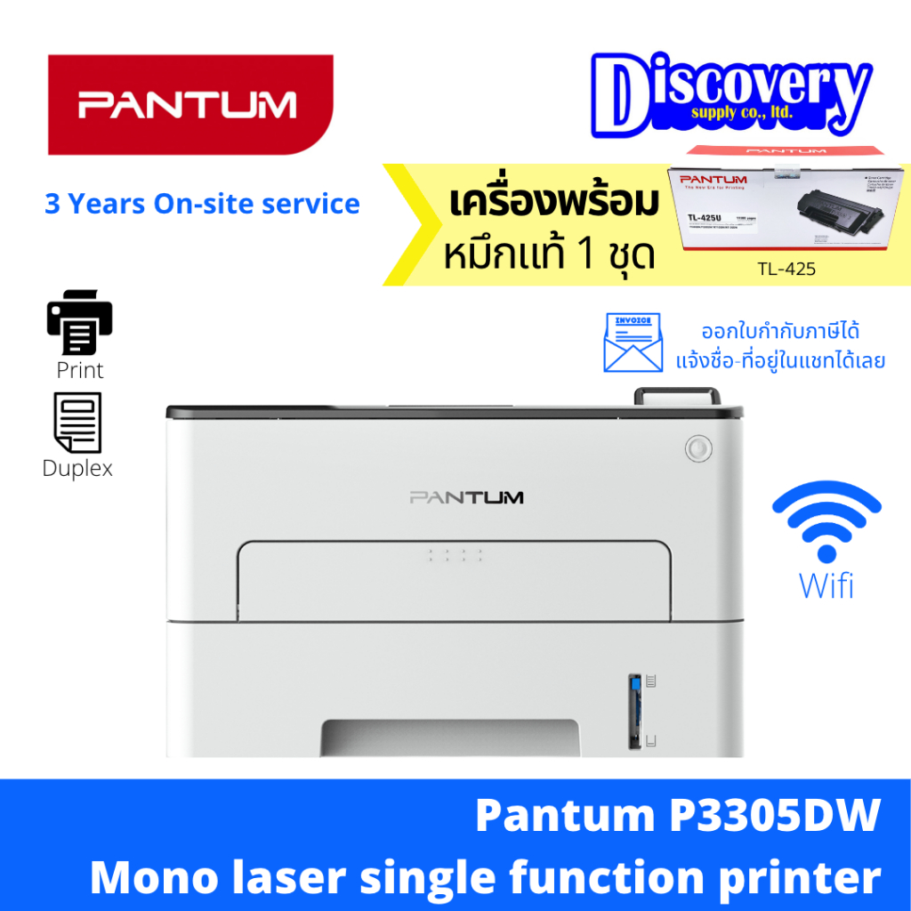 Pantum P3305DW Mono laser single function printer เครื่องปริ้นเตอร์เลเซอร์ ขาวดำ | Shopee Thailand