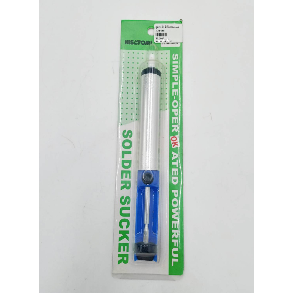ที่ดูดตะกั่ว ยี่ห้อ Histomi รุ่น HM-055 | Shopee Thailand