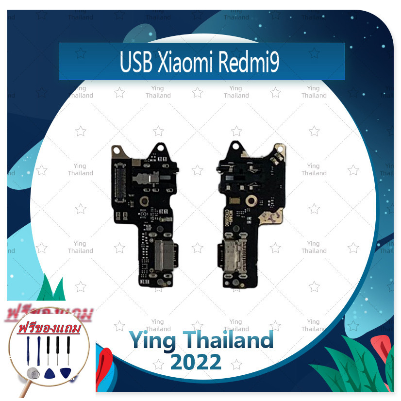 USB Xiaomi Redmi 9 (แถมฟรีชุดซ่อม) อะไหล่สายแพรตูดชาร์จ แพรก้นชาร์จ ...