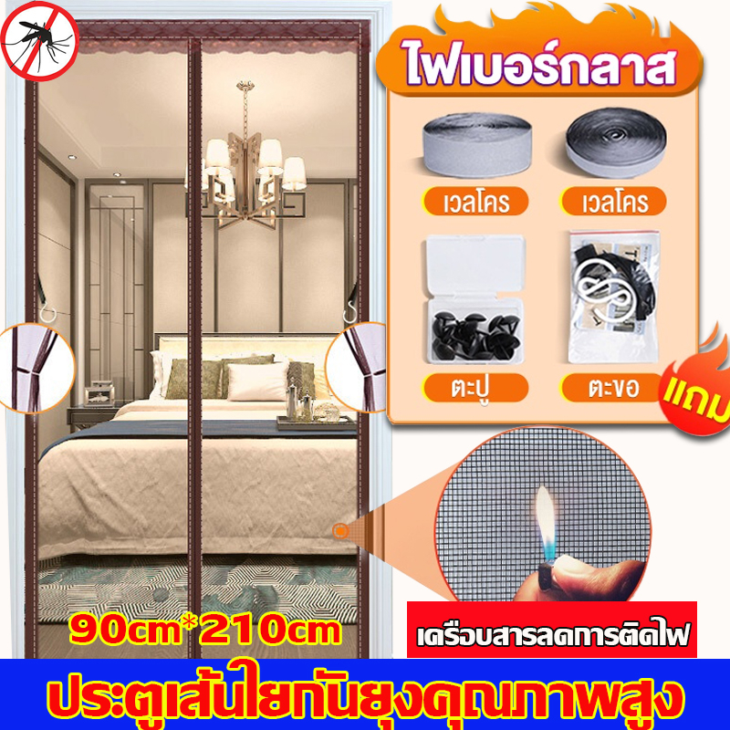 [รับประกัน 5 ปี ] ม่านประตูแม่เหล็กกันยุง แม่เหล็ก16จุด ตีนตุ๊กแกติดรอบแน่นมาก ม่านกันยุง กว้าง ...