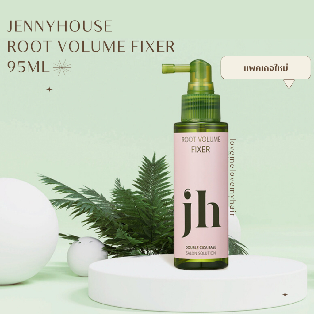 พร้อมส่งแพ็คเกจใหม่ JENNYHOUSE Root Volume Fixer 95ml สเปรย์จัดแต่งทรงผม ล็อคผมสวย ลอนอยู่ทรงนาน ...