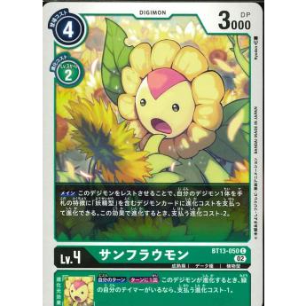 DIGIMON CARD GAME แยกใบ ภาษาญี่ปุ่น BT13 ระดับ C | Shopee Thailand