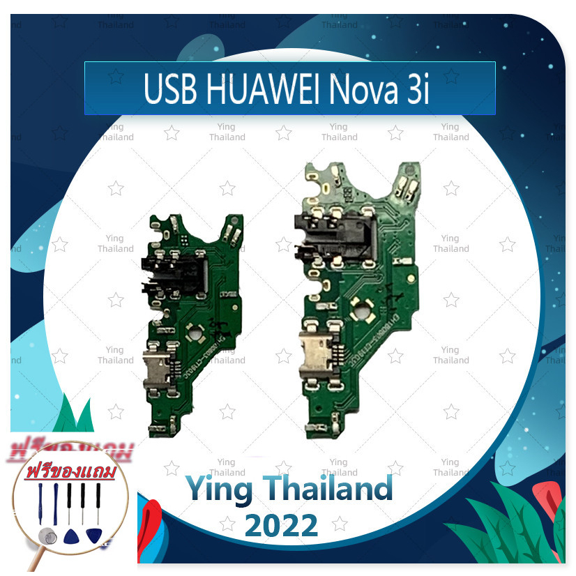USB Huawei Nova 3i (แถมฟรีชุดซ่อม) อะไหล่สายแพรตูดชาร์จ แพรก้นชาร์จ Charging Connector Port Flex ...