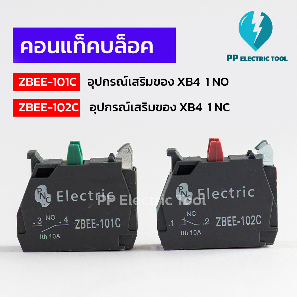คอนแทคเสริม คอนแทคบล็อค คอนแทคช่วย CONTACT BLOCK อุปกรณ์เสิรมของXB4 ...