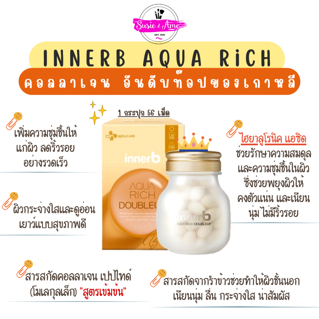INNERB Aqua rich / InnerB Snow white / INNER B COLLACTIVE COLLAGEN ...