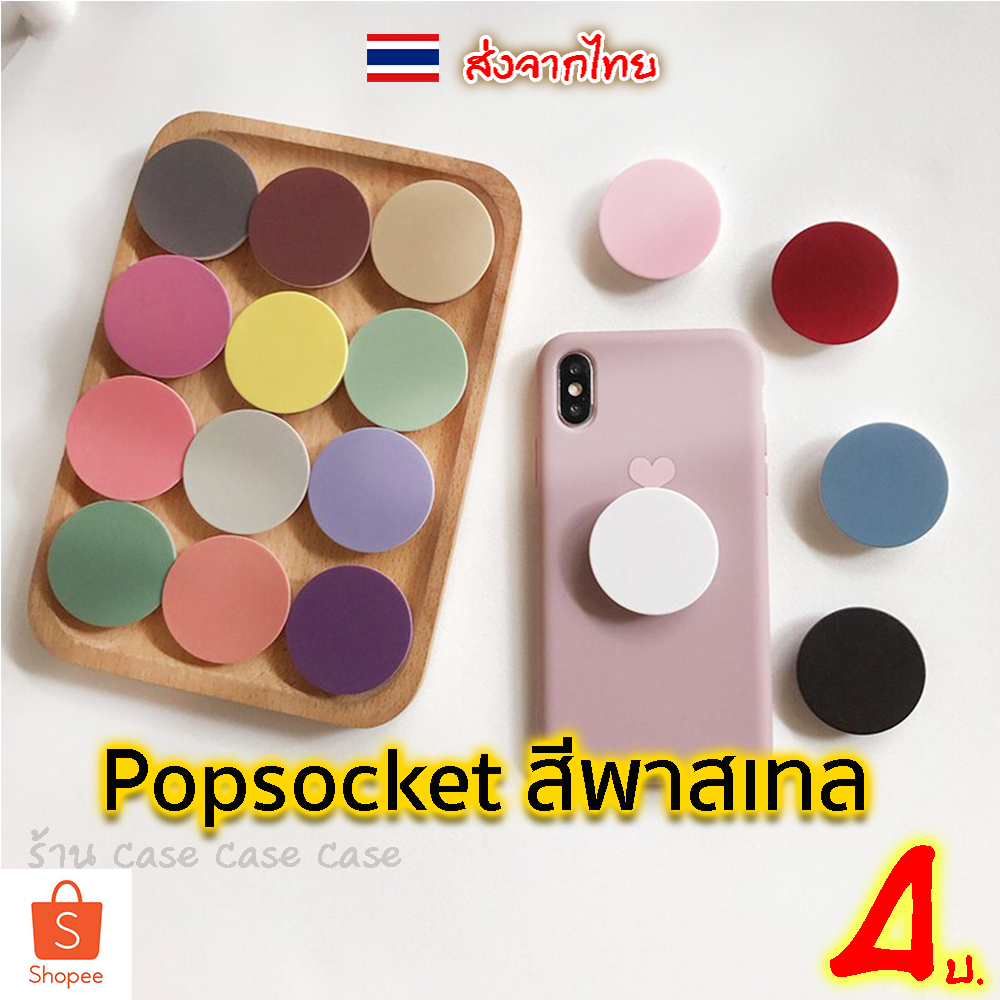 [ส่งจากไทย] Griptok กริ๊ปต็อก Popsocket กิฟท้อก แหวนโทรศัพท์ iring มือถือ กิฟต๊อก Pop Socket กร ...