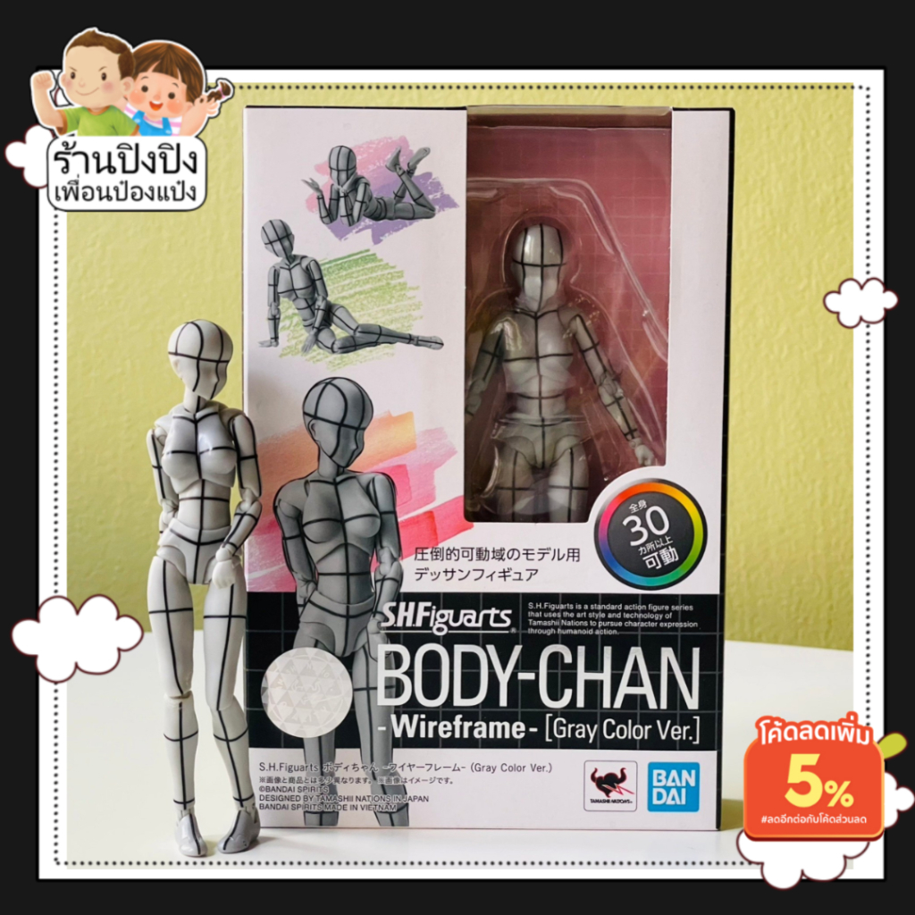 S.H.Figuarts Body-chan -Wire Frame- (Gray Color Ver.) งานญี่ปุ่นมือ 1 ...