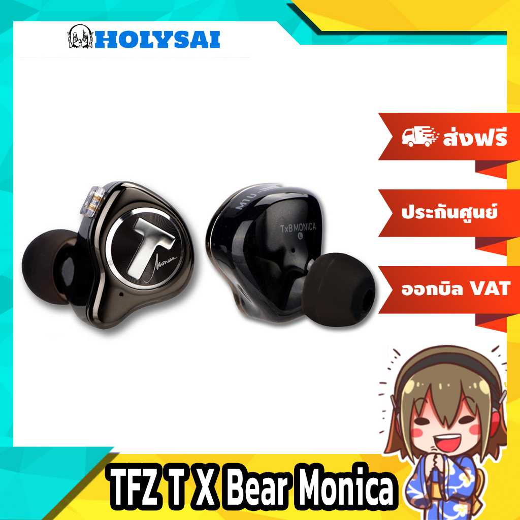 TFZ T X Bear Monica หูฟัง Dynamic ถอดสายได้ ประกันศูนย์ไทย | Shopee Thailand