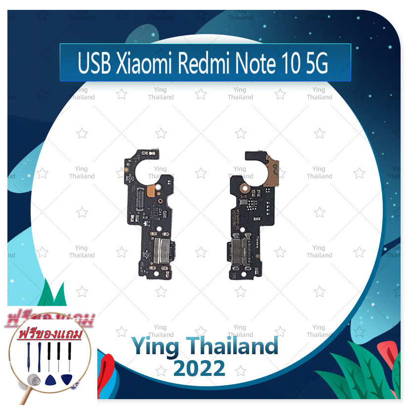 USB Xiaomi Redmi Note10 5G (แถมฟรีชุดซ่อม) อะไหล่สายแพรตูดชาร์จ แพรก้น ...