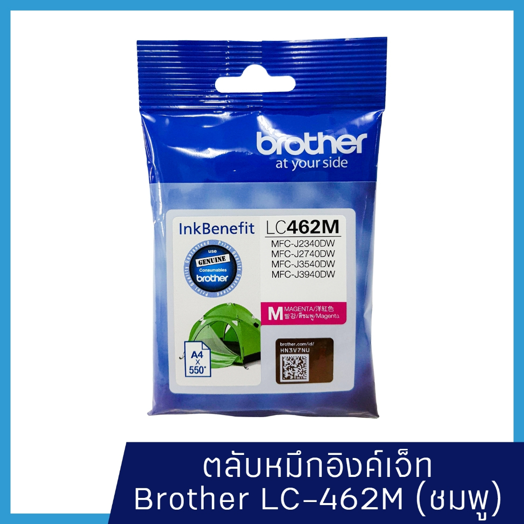 หมึก Brother LC462 M หมึกแท้ สำหรับเครื่องพิมพ์ Brother MFC-J2340DW ...