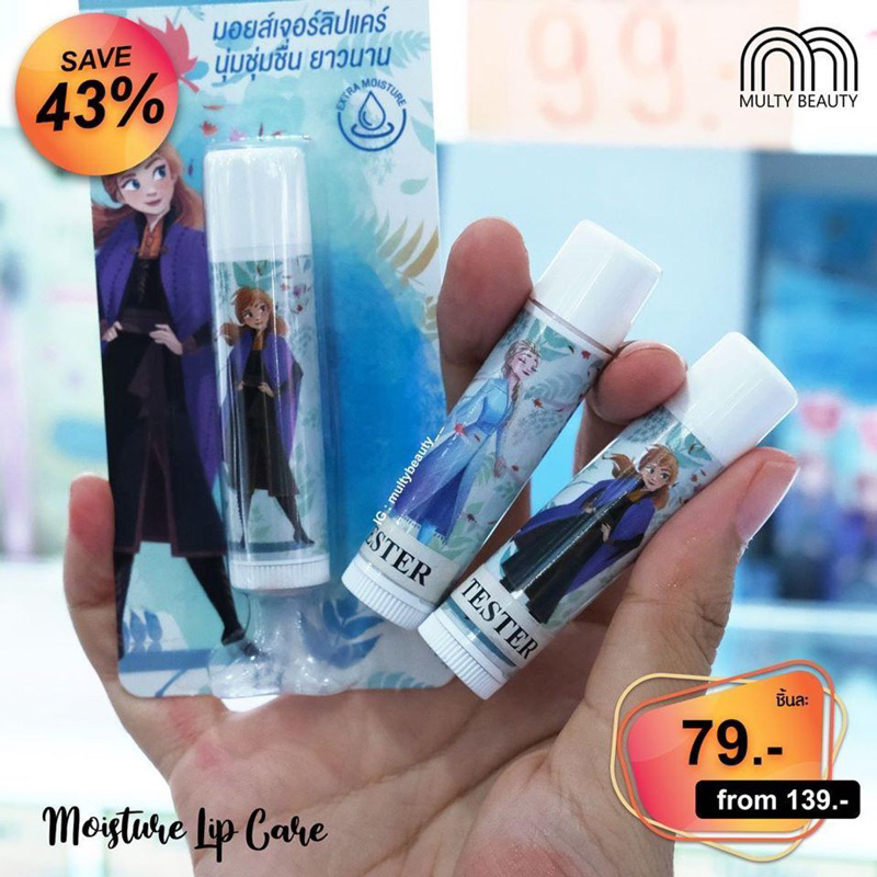 ลิปบาล์ม ลิปบำรุงปาก ยูสตาร์ Ustar Snow It All Moisture Lip Care (2 เฉด ...