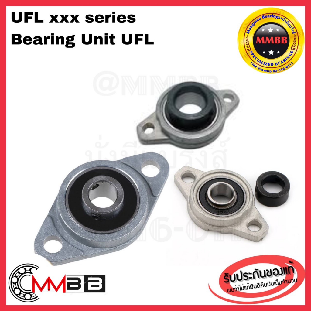 ตลับลูกปืนตุ๊กตา UFL UFL000 UFL001 UFL002 UFL003 UFL004 UFL005 UFL006 ตลับลูกปืนตุ๊กตา UFL ...