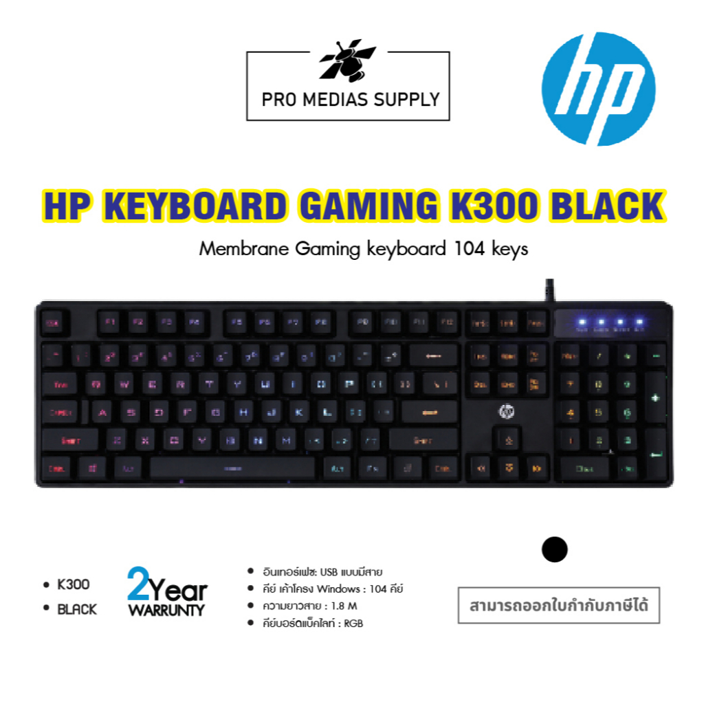 HP K300 Keyboard Membrane Gaming 104 Key BLACK | Shopee Thailand